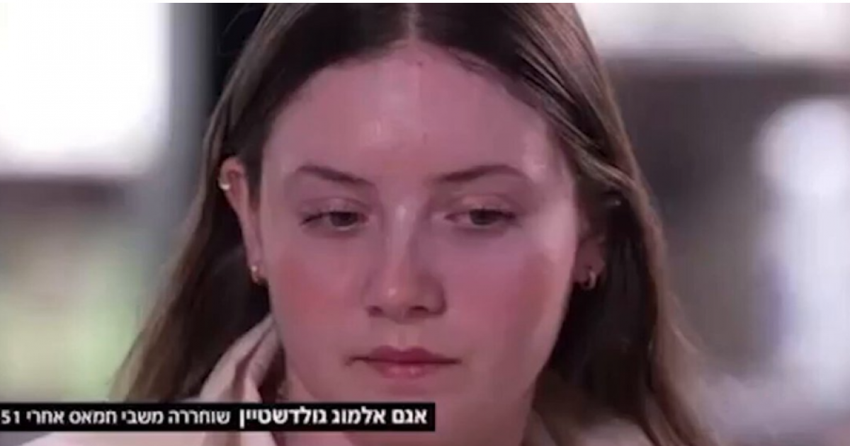 "أردوا تزويجي في غزة".. "إيكاد" تكشف حقيقة فيديو الأسيرة الإسرائيلية المفرج عنها؟ | وكالة شمس ...